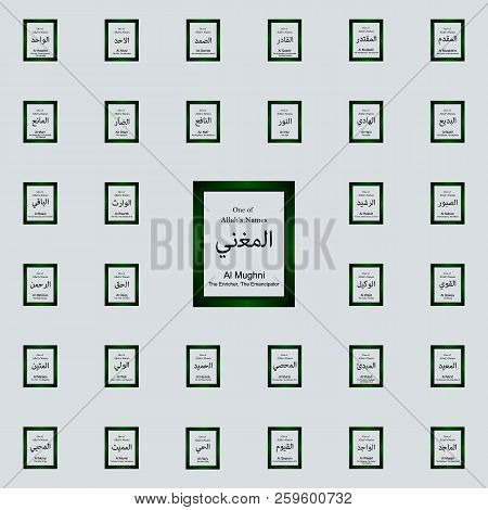 Al Mughni Allah Name Vector & Photo (Free Trial) | Bigstock