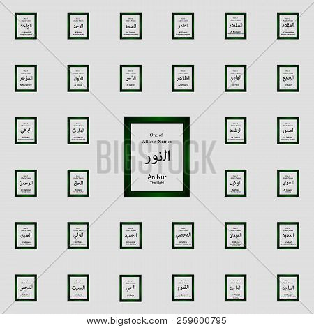Nur Allah Name Arabic Vector & Photo (Free Trial) | Bigstock