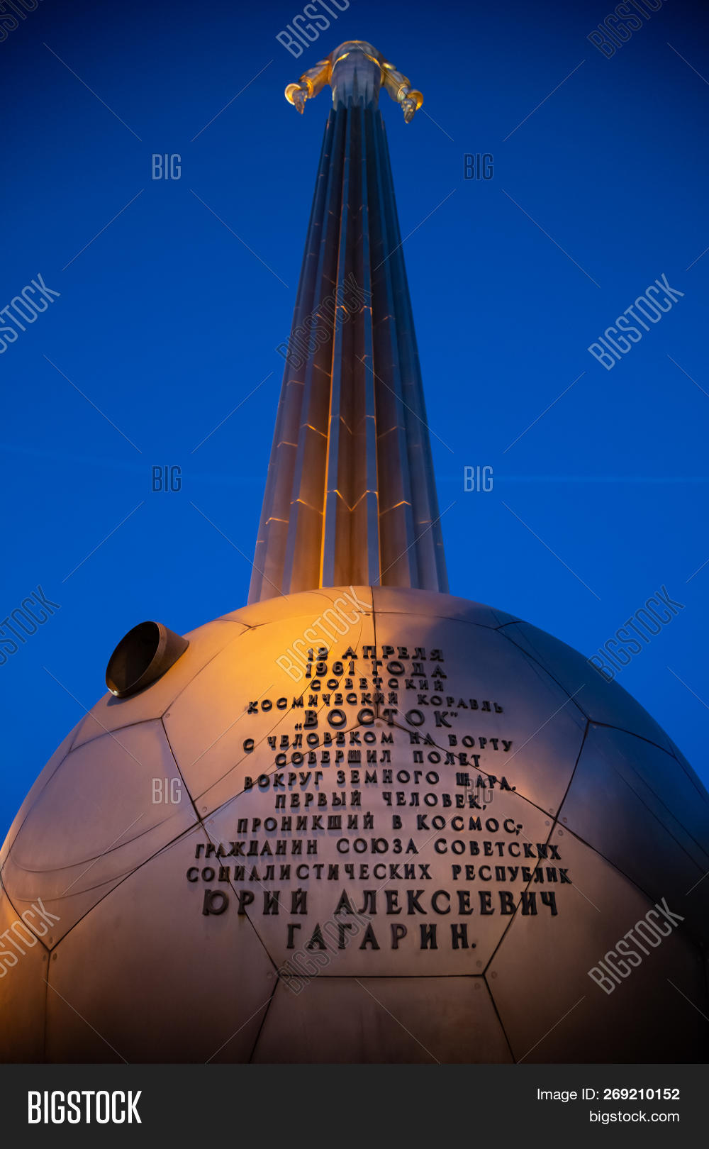 Moscow, Russia - Image & Photo (Free Trial) | Bigstock