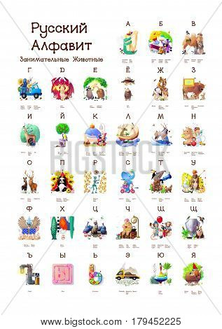 Russian Alphabet ( Image & Photo (Free Trial) | Bigstock