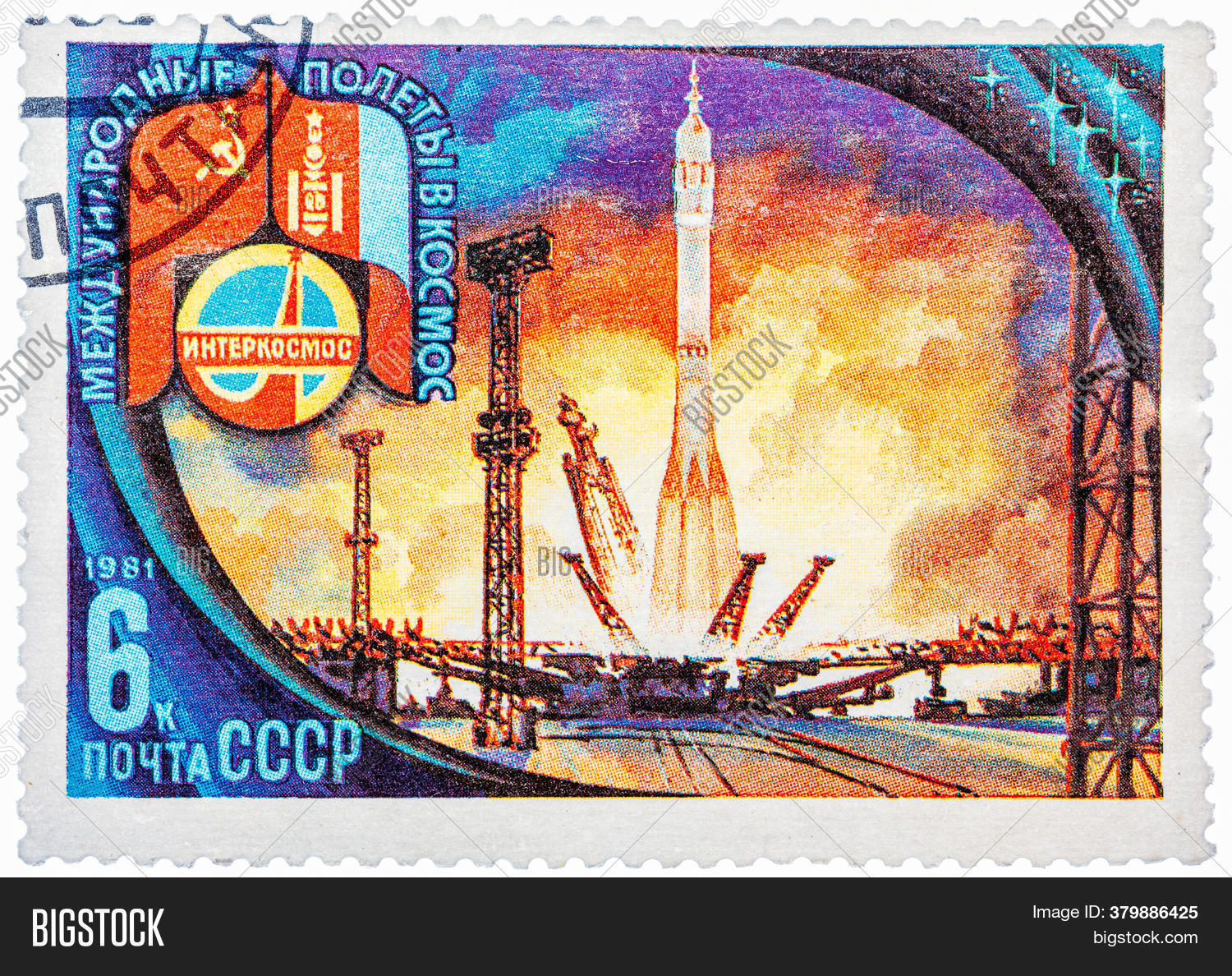 Russia - Circa 1981: Image & Photo (Free Trial) | Bigstock