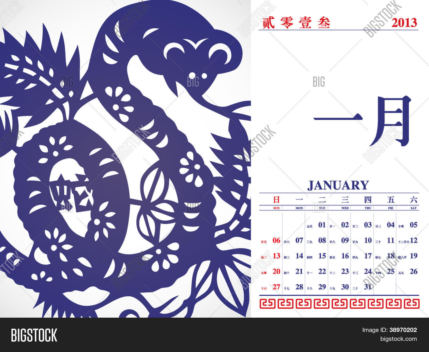 Vector Retro Chinese Vector & Photo (Free Trial) | Bigstock