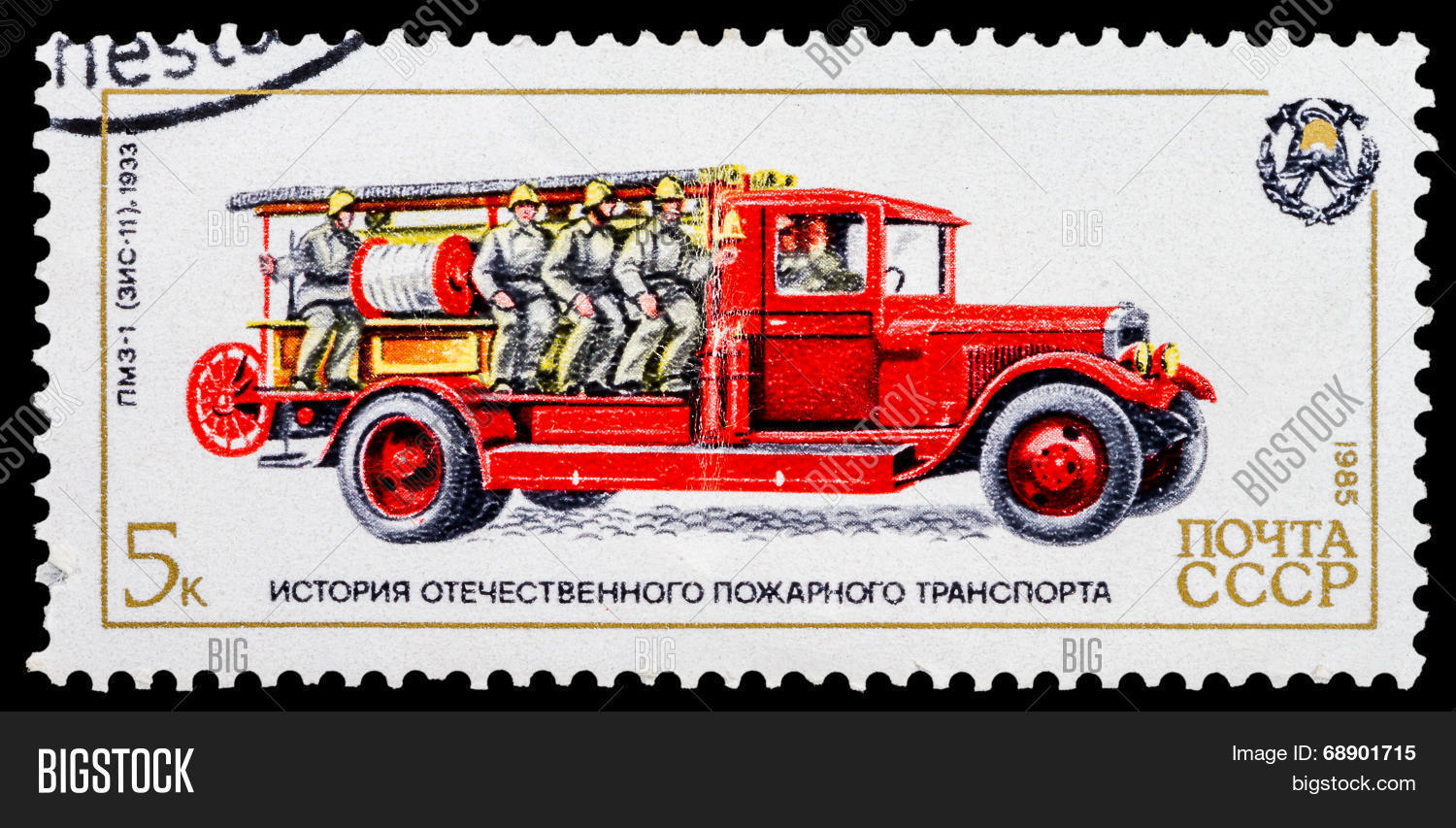 Post Stamp Soviet Image & Photo (Free Trial) | Bigstock
