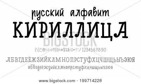 Cyrillic Alphabet Cursive